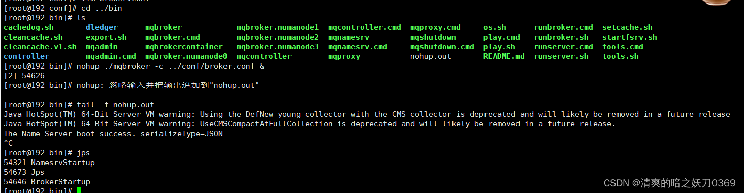 Linux下安装RocketMQ_linux 安装rocketmq-CSDN博客