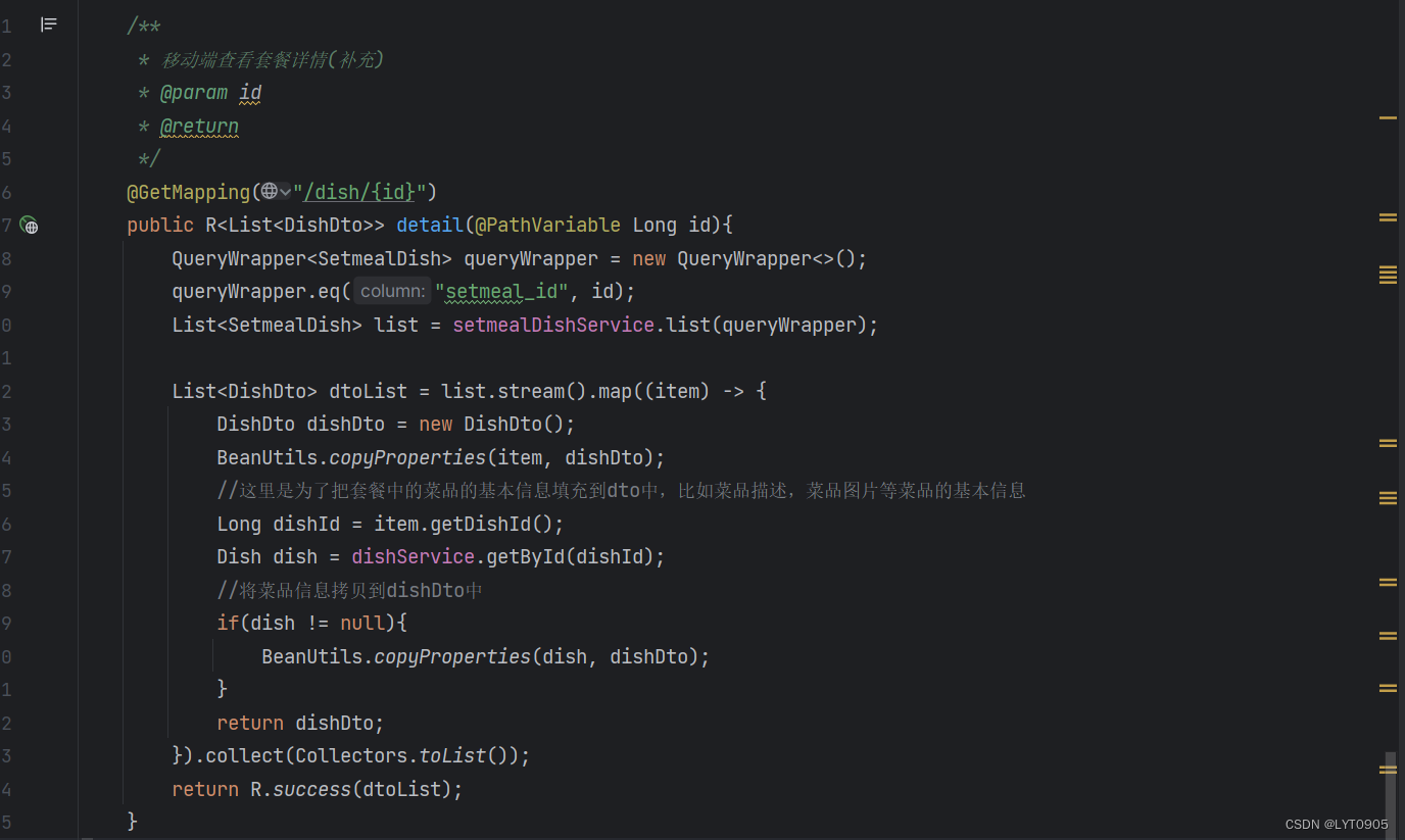 瑞吉外卖功能扩展_瑞吉外卖拓展-CSDN博客