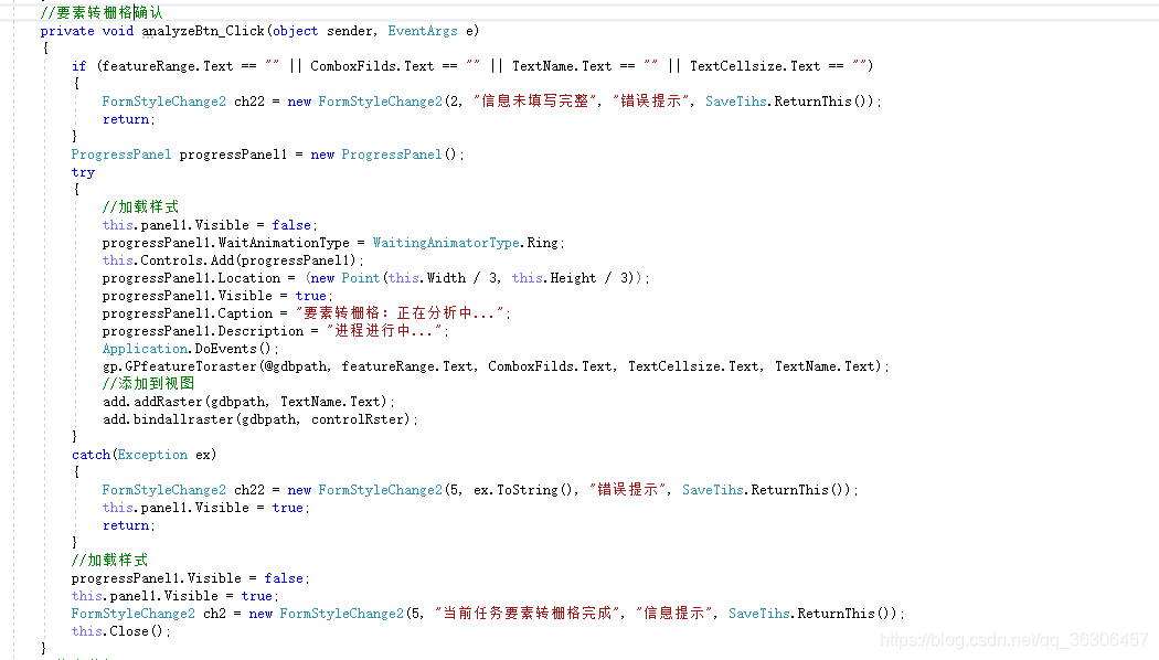 arcengine实现arcgis的要素转栅格功能_arcgis engine 要素转栅格-CSDN博客