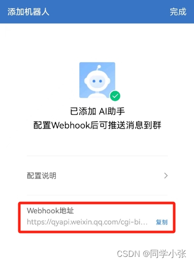 【Python+微信】【企业微信开发入坑指北】3. 如何利用企业微信API给微信群推送消息_微信群消息推送api-CSDN博客
