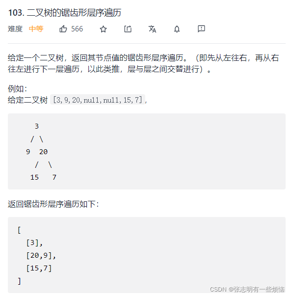 LeetCode 数据结构基础 Day15 Java-CSDN博客