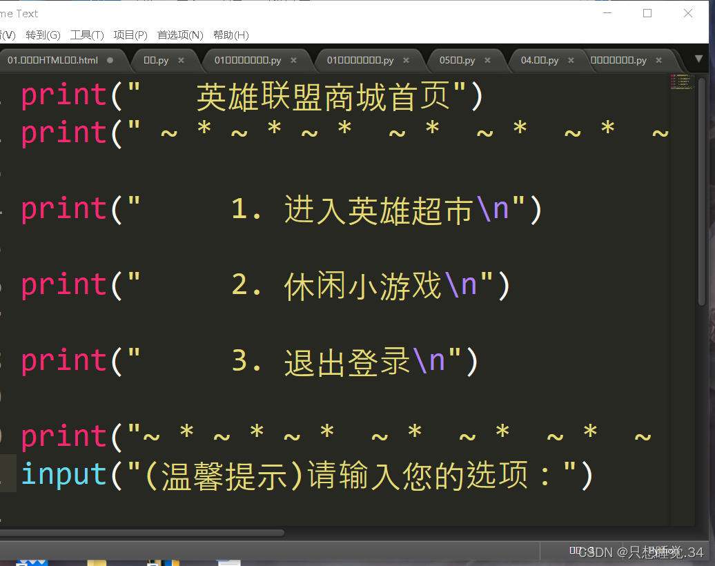 【python学习第一天】学pthyon想睡觉 Csdn博客 1982