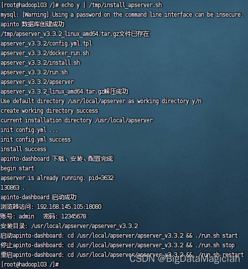 API网关-Apinto压缩包方式自动化安装配置教程-CSDN博客
