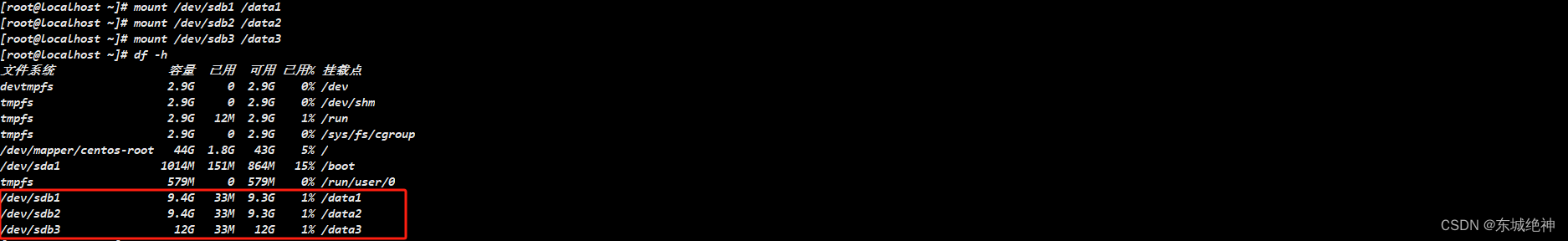 《Linux运维实战：使用parted进行磁盘分区》_prated工具-CSDN博客