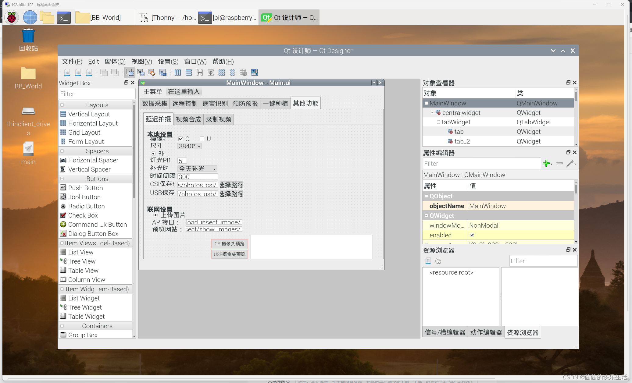 树莓派4B（armv7l架构）安装QT designer_树莓派4 qt-CSDN博客