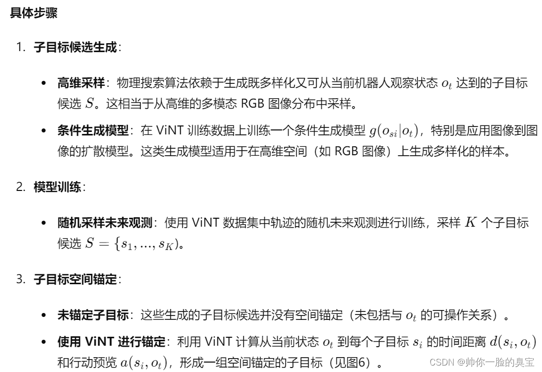 ViNT: A Foundation Model for Visual Navigation-CSDN博客