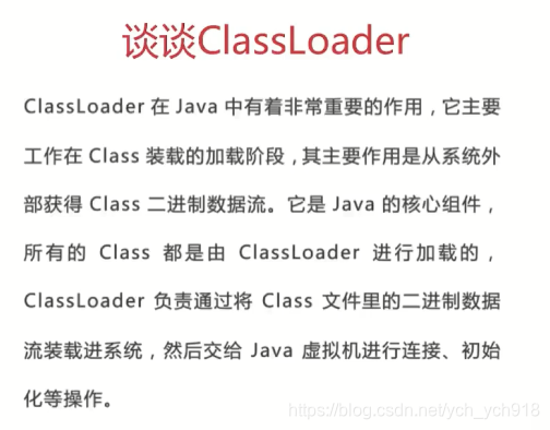 JVM（ClassLoader第一天）_jvm classloader-CSDN博客