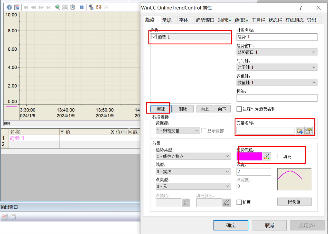 3. WinCC变量归档与趋势_wincc趋势图-CSDN博客