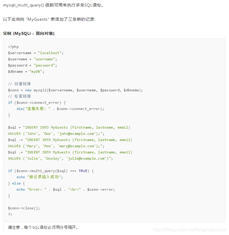 PHP MySQL 插入多条数据_php 插入多条数据-CSDN博客