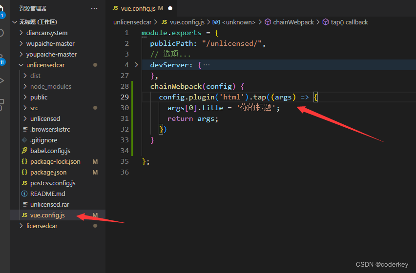 vue如何修改title标签中的htmlWebpackPlugin.options.title_htmlwebpackplugin.options.title 哪里设置-CSDN博客