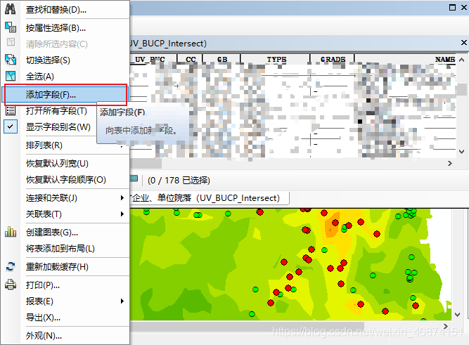 ArcGIS添加字段时是灰色的_arcgis_不只 是-GitCode 开源社区