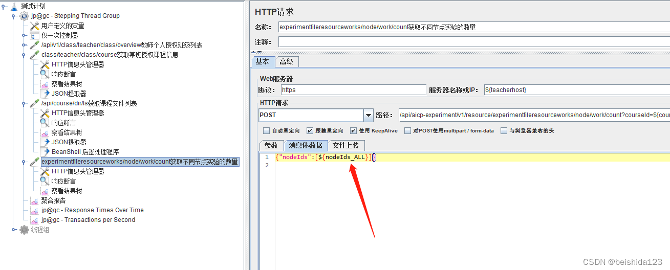 jmeter中json提取器，获取多个值，并通过beanshell组成数组_jmeter json提取器提取多个值-CSDN博客