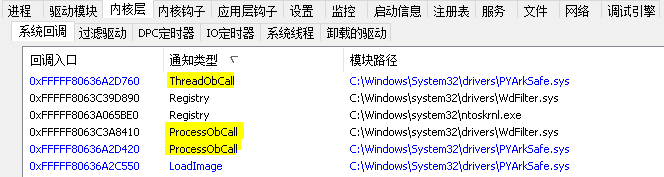 6.9 Windows驱动开发：内核枚举进线程ObCall回调_obcallback-CSDN博客