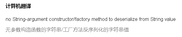 Json字符串转对象，使用ObjectMapper方式报错：no String-argument constructor/factory method-CSDN博客