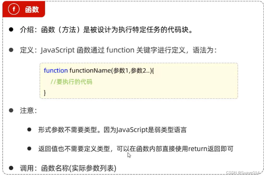 JavaScript-CSDN博客