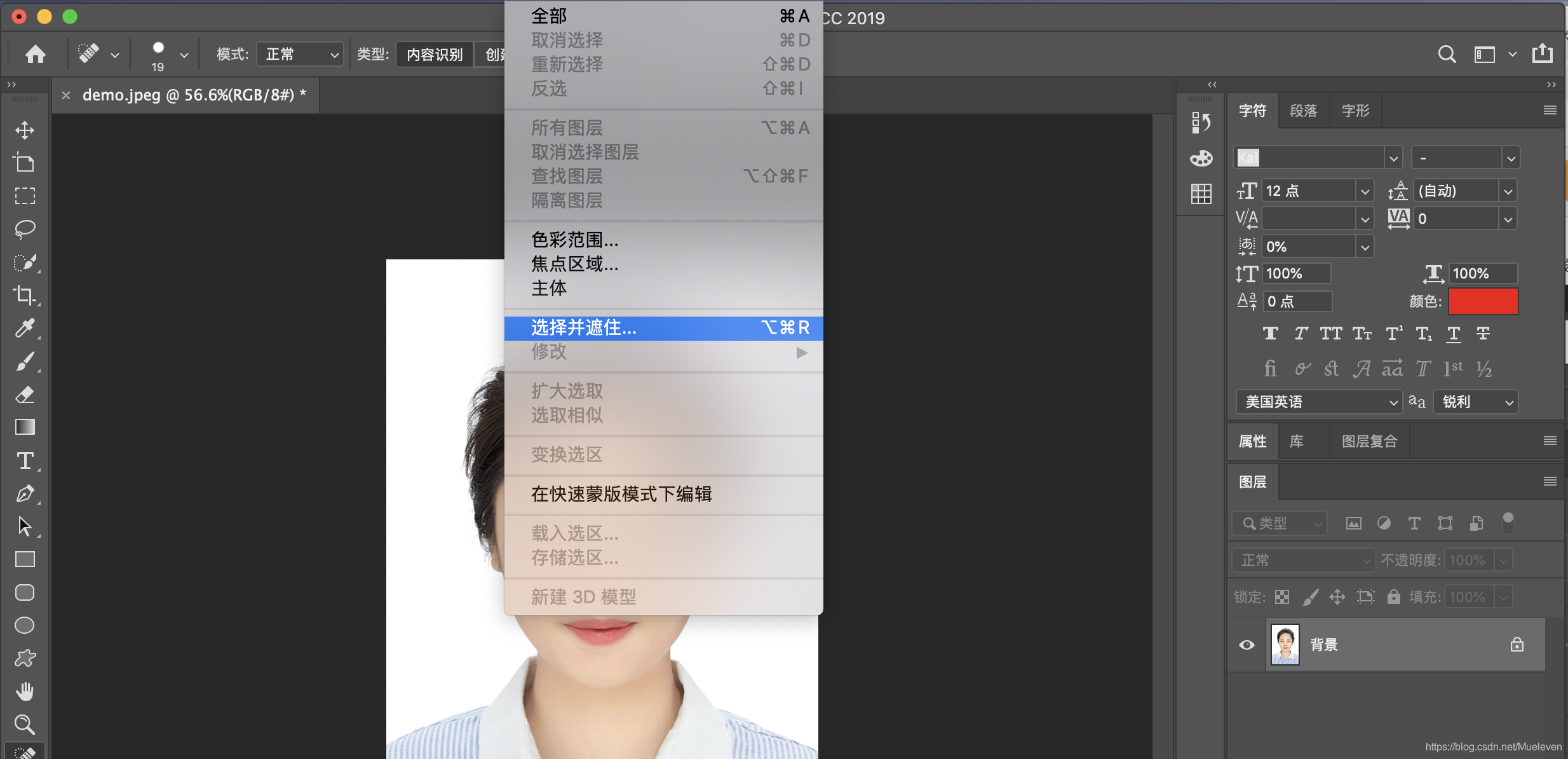 如何使用PS更换证件照背景色_ps2019如何换背景颜色-CSDN博客