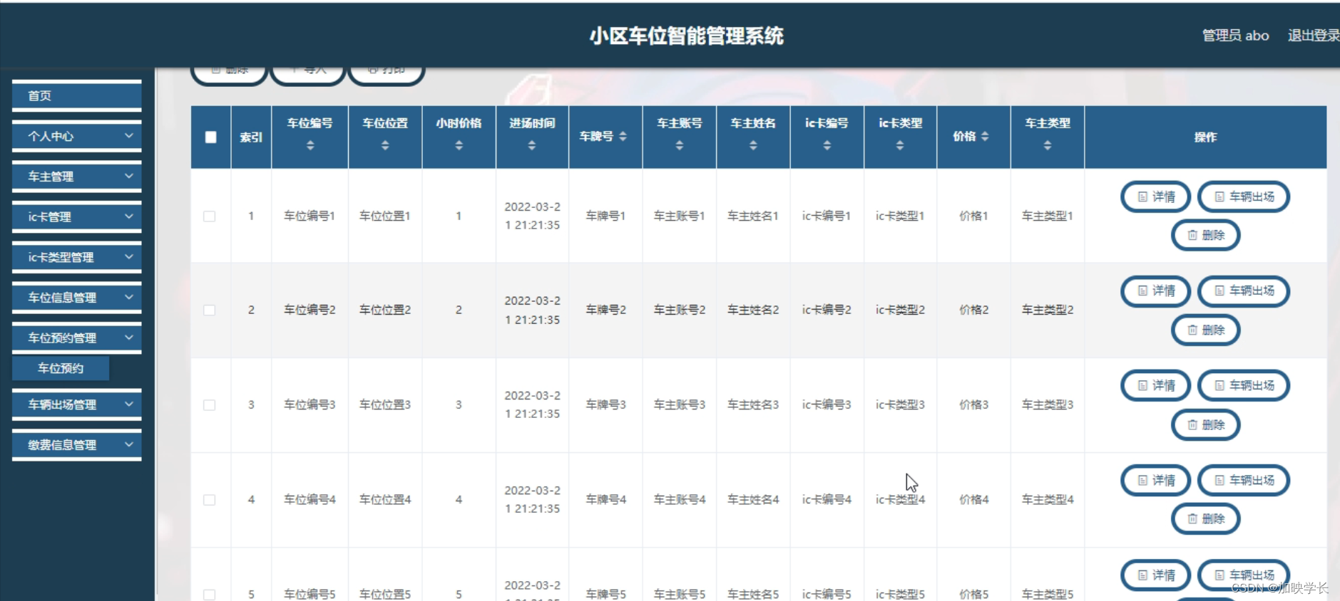 SSM毕设项目小区车位智能管理系统x5966（java+VUE+Mybatis+Maven+Mysql）_ssm小区车位智能管理系统x5966-CSDN博客