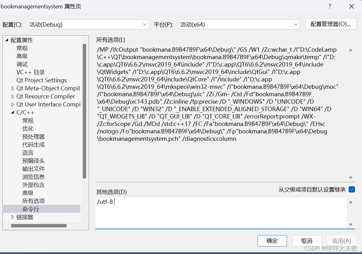 VS2022解决Qt6中文报错error C2001: 常量中有换行符_vs2022 常量中有换行符-CSDN博客