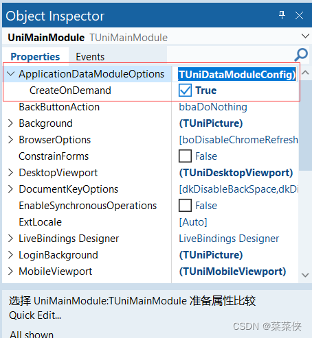 菜菜侠的uniGUI使用笔记 -- 几个重要模块单元-CSDN博客