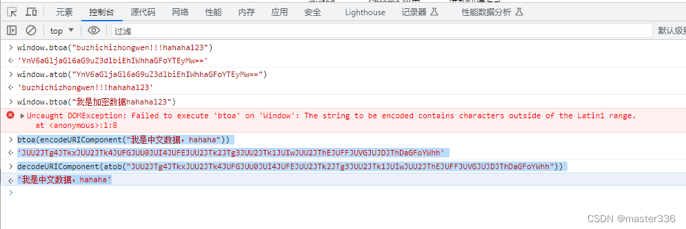 [浏览器]利用浏览器控制台快速查看base64加解密_浏览器控制台输出 base64-CSDN博客