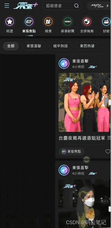 实现一个可左右滑动操作的vue3组件_vue3 vue-touch-CSDN博客
