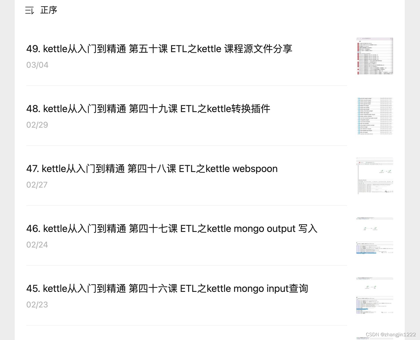kettle快速入门教程_公众号 java小金刚-CSDN博客