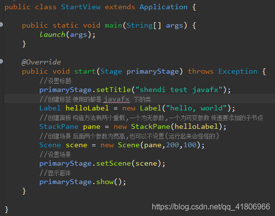 JavaFX桌面开发入门,这一篇文章就够了_javafx -fx-background-image-CSDN博客