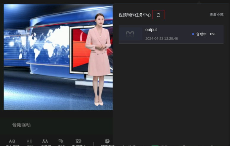 简单4步，带你用华为云MetaStudio制作数字人短片_华为云查询音色-CSDN博客