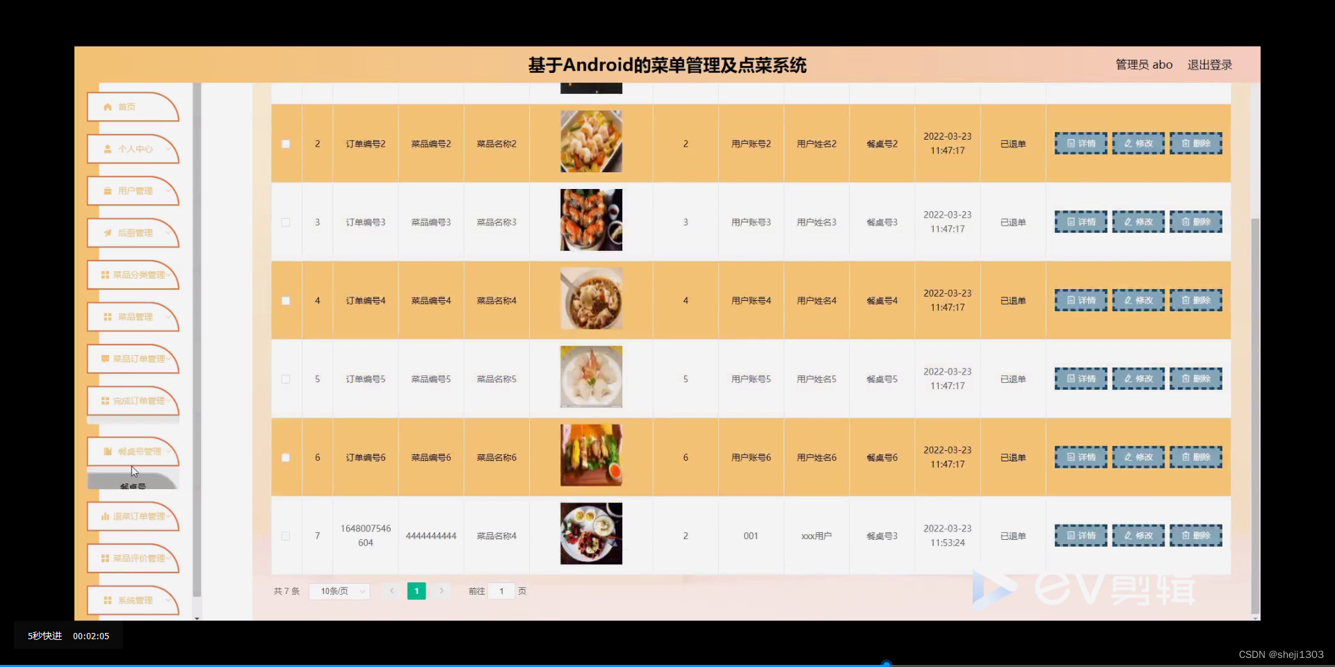 【附源码】计算机毕业设计python安卓基于android的菜单管理及点菜系统5bhh7（源码程序lw调试部署） Csdn博客