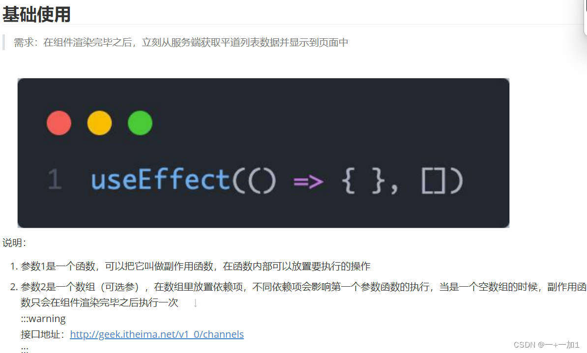 React18_react 18-CSDN博客