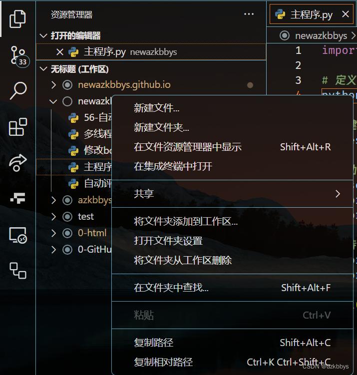 Python安装、集成开发环境（ide）配置教程、vscode插件推荐 终于有人写得这么详细了！vscodepython插件 Csdn博客