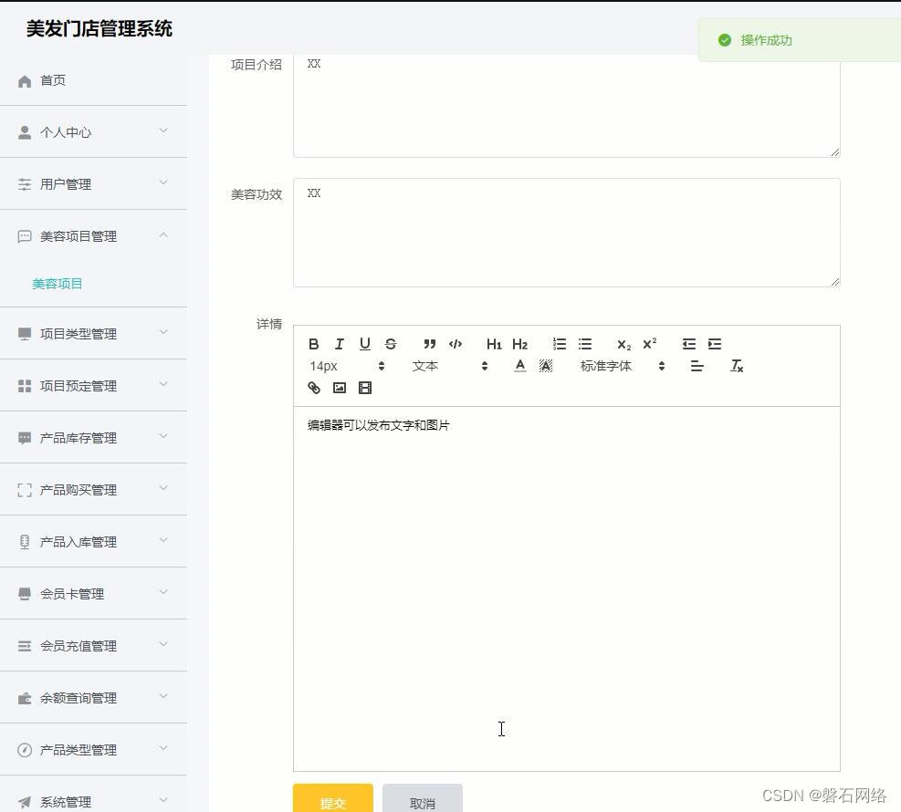 Springbootvue理发店美发门店管理系统vue理发店会员管理系统 Csdn博客
