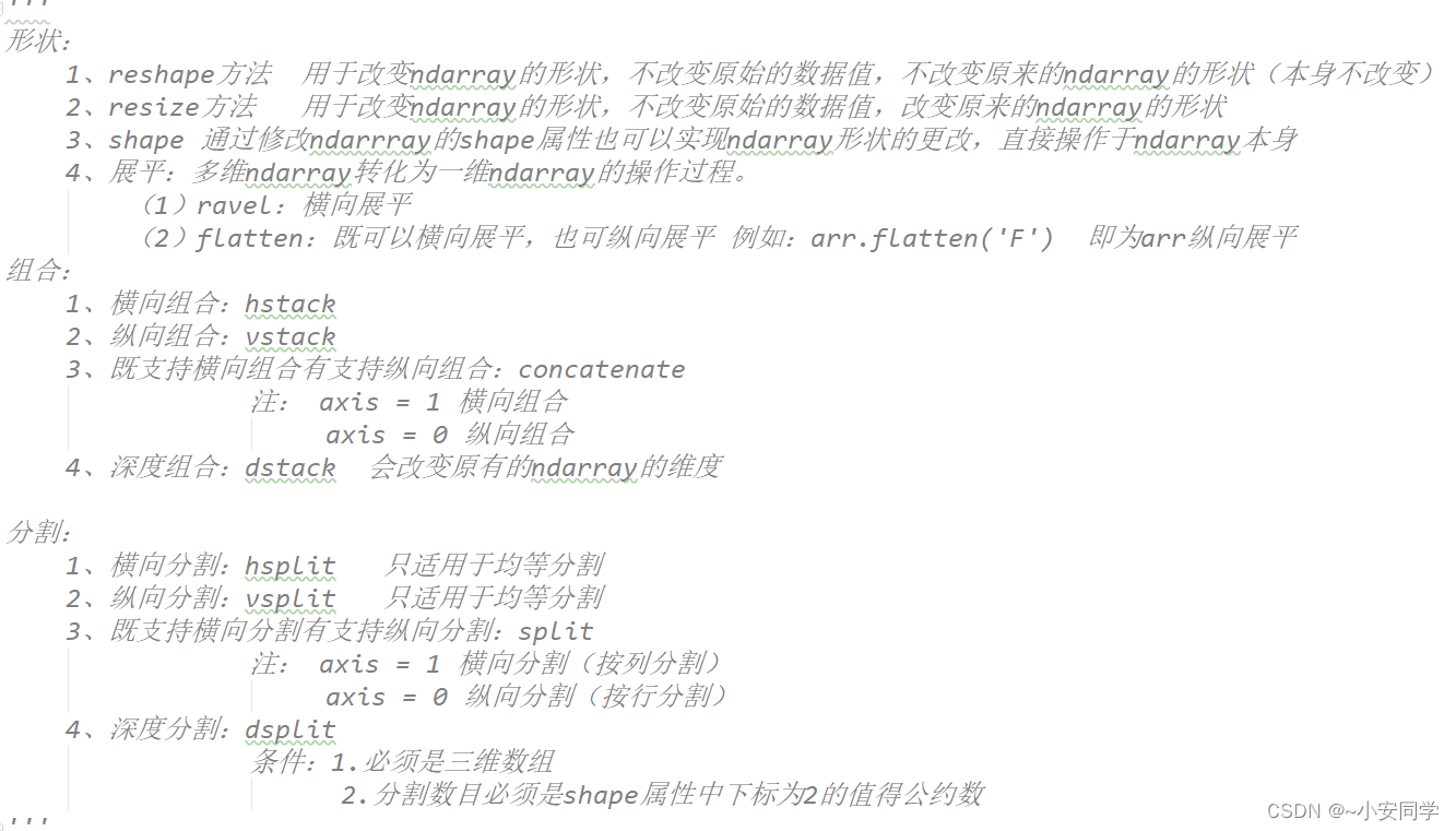 NumPy数值计算-CSDN博客