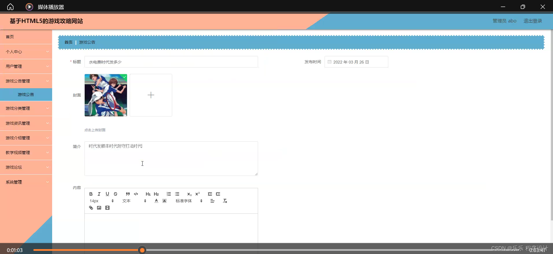 ssm/php/node/python基于HTML5的游戏攻略网站(源码+mysql+文档)_基于php的游戏攻略网站-CSDN博客