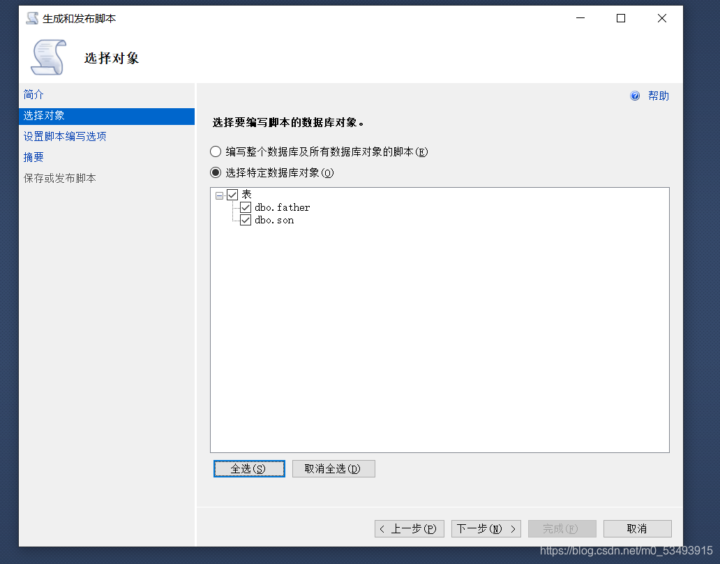 如何在sqlserver数据库之间进行传表和传数据？跨sqlserver 传递数据 Csdn博客