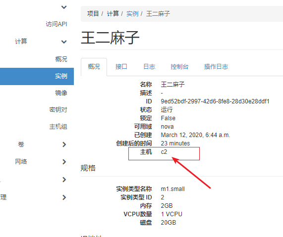 openstack实例控制台报错：Failed to connect to server (code：1006)_failed to connect to server (code: 1006 ...