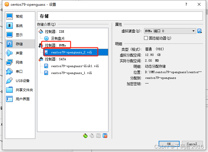 virtualBox：新增NVMe控制器报错：VERR_PDM_DEVICE_NOT_FOUND_a virtual device is ...
