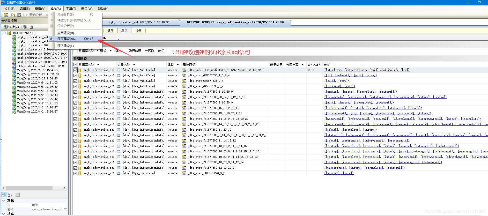 优化sql Server语句查询性能,如何使用数据库引擎优化顾问优化sql查询数据库引擎优化顾问如何使用 Csdn博客