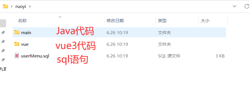 【若依Java】15分钟玩转若依二次开发，新手小白半小时实现前后端分离项目，springboot+vue3+Element Plus+vite实现Java项目和管理后台网站功能...-CSDN博客