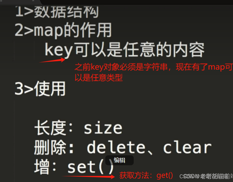 es6 面试 proxy，map与WeakMap, set 与 weakSet,symbol,class 继承-CSDN博客