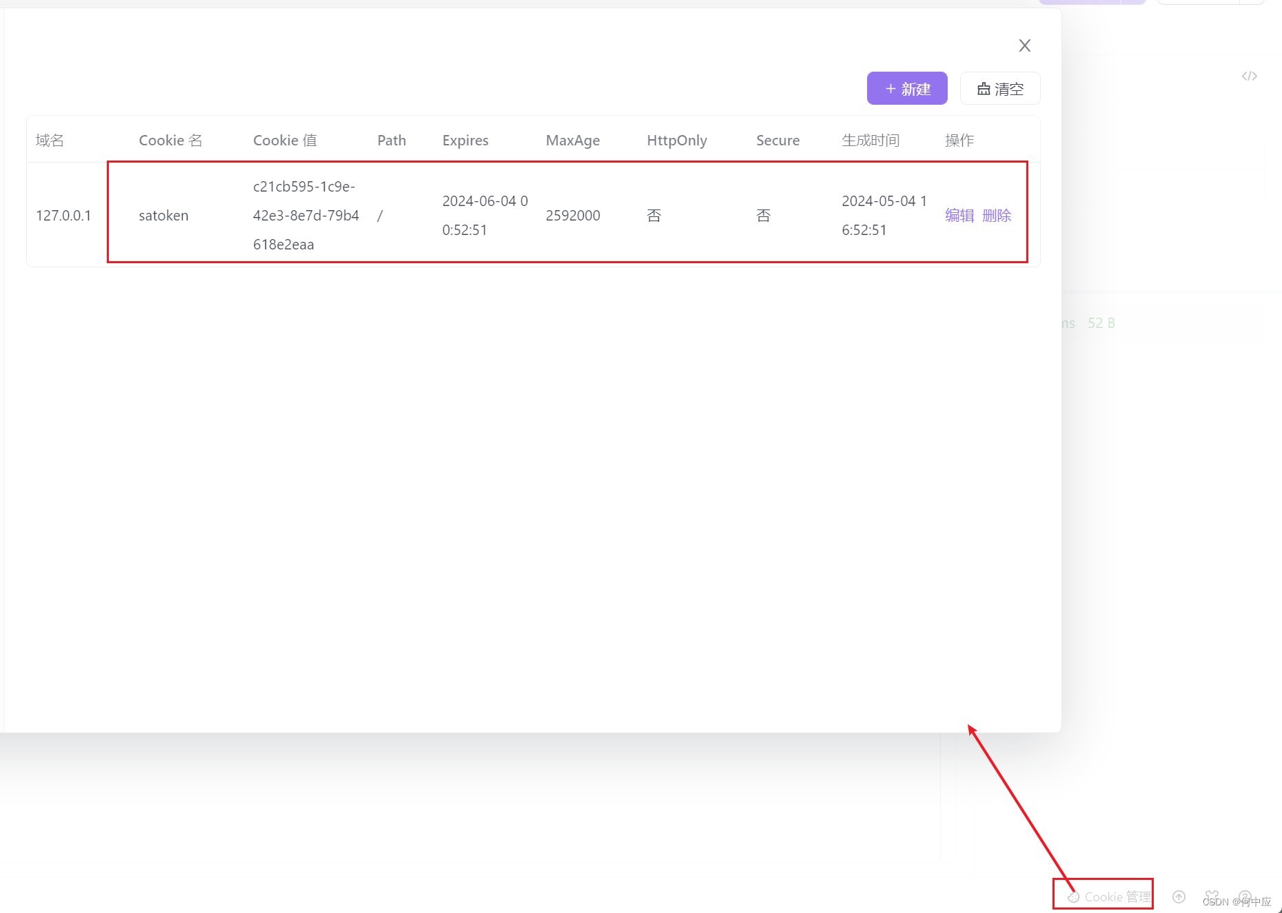 Sa-Token框架入门使用_cn.dev33.satoken.stp-CSDN博客