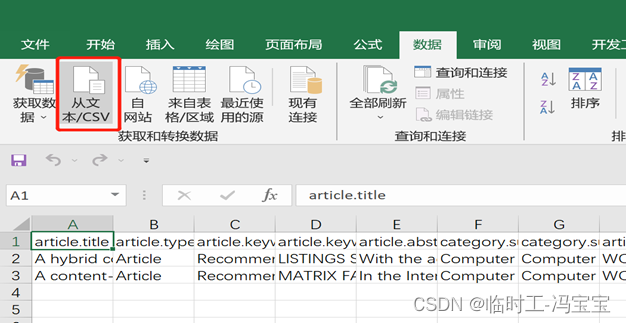 解决csv使用excel工具打开错位问题，并将csv转换为xls或xlsx文件csv文件打开乱码怎么转成excel Csdn博客