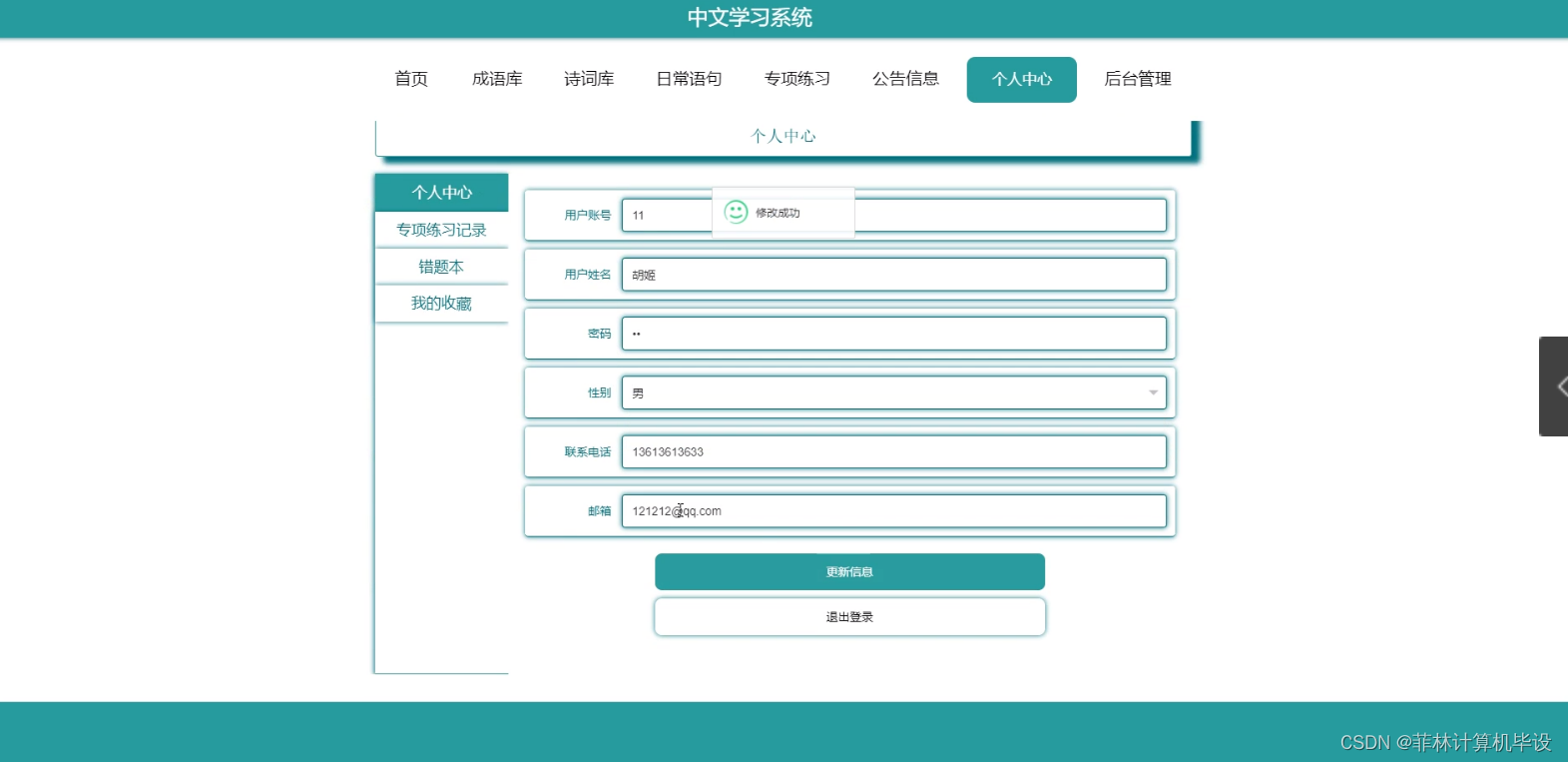 【附源码】计算机毕业设计中文学习系统(javaspringbootmysqlmybatis论文) Csdn博客