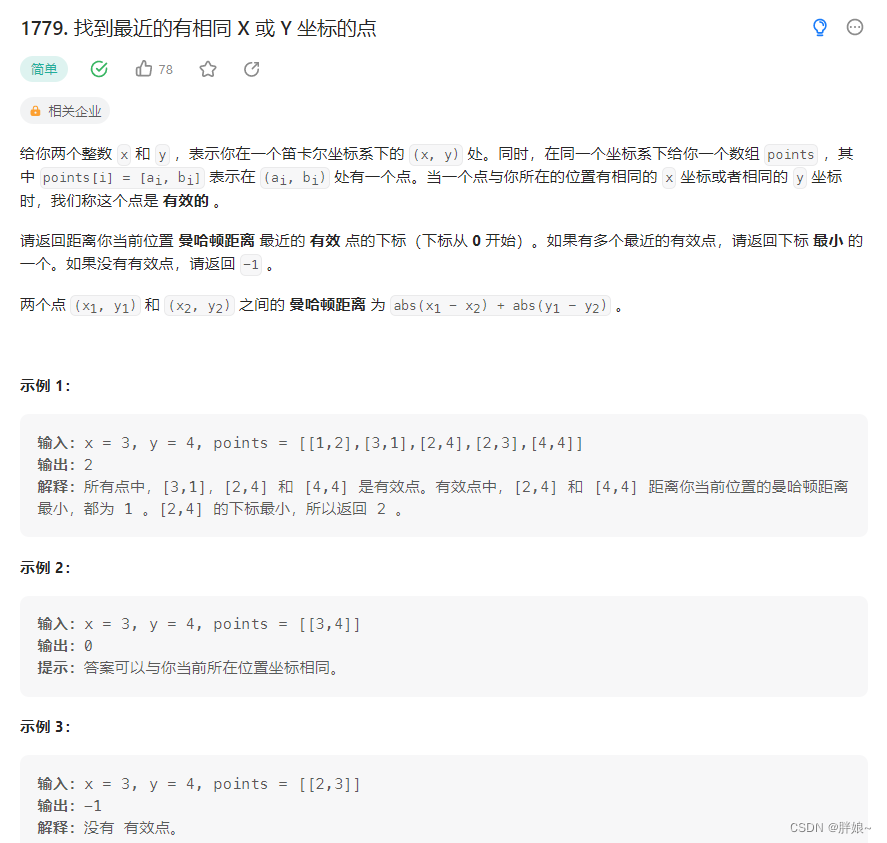 leetcode刷题记录，做更好的自己-CSDN博客