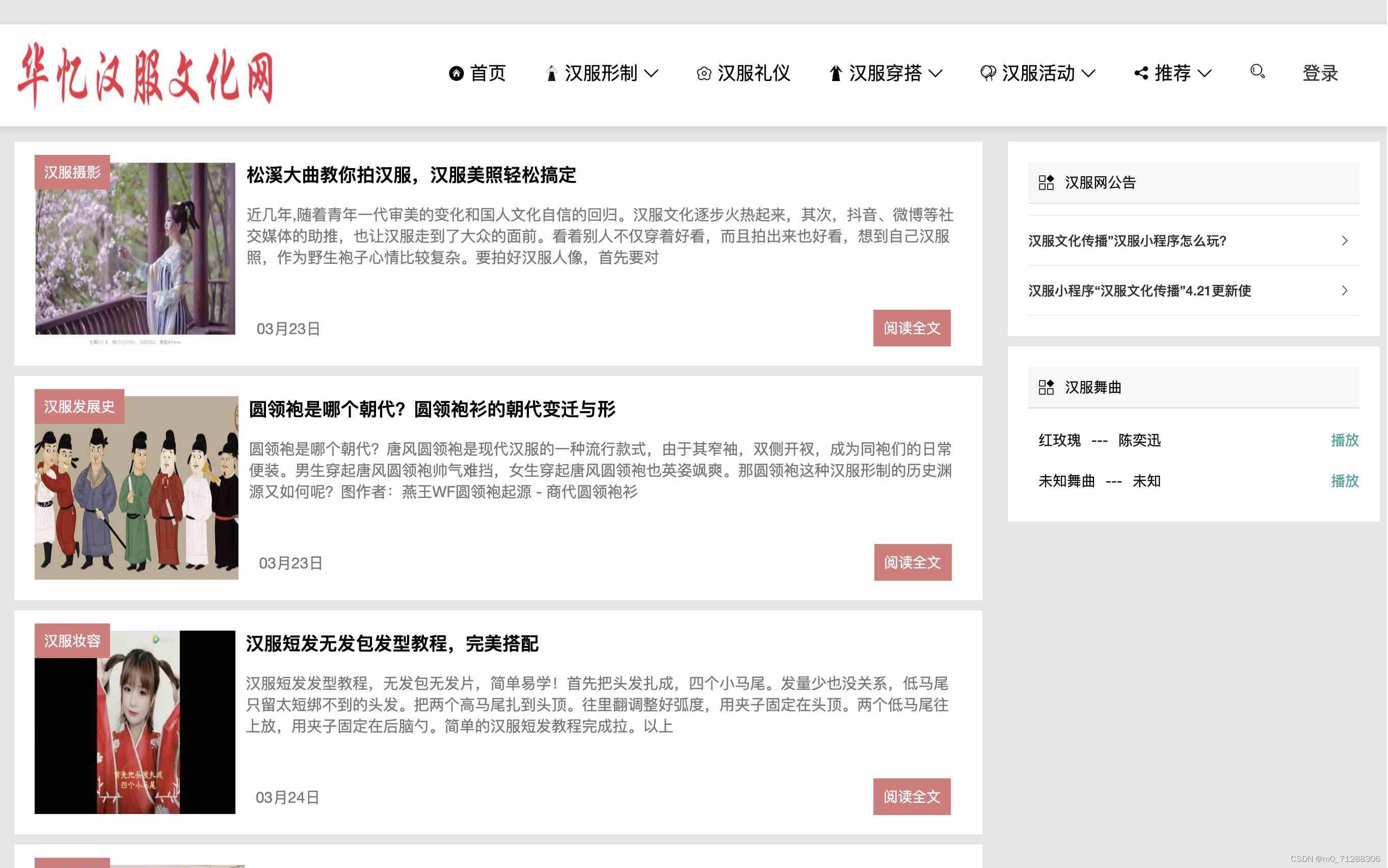 基于javaweb+mysql的汉服文化bbs商城系统(java+SpringBoot+Thymeleaf+html+layui+bootstrap+mysql)_springboot ...