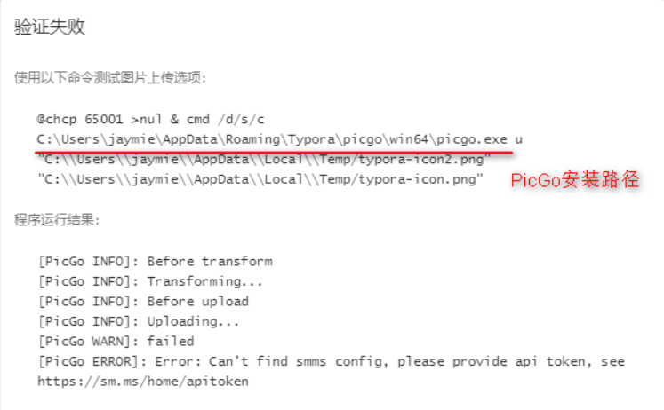 Typora + PicGo(core) + Github环境配置_picgo-core 配置 兰空-CSDN博客
