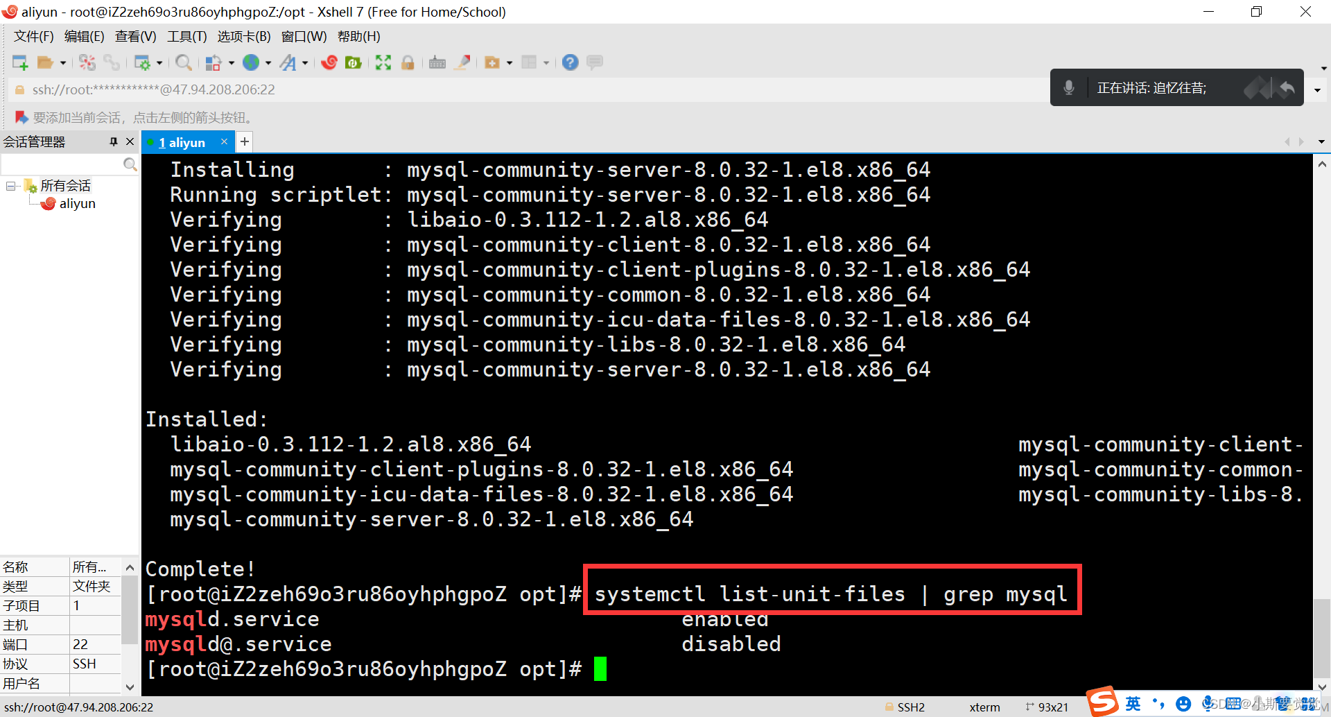 CentOS8安装MySQL8.0及配置步骤-CSDN博客