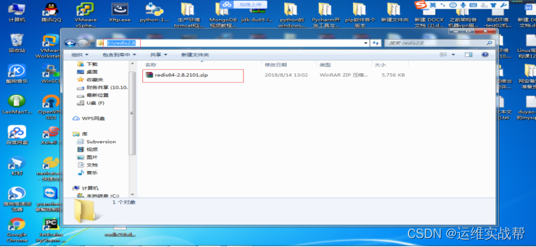 redis2.8-windows版安装和redis命令知识_redis 2.8下载-CSDN博客