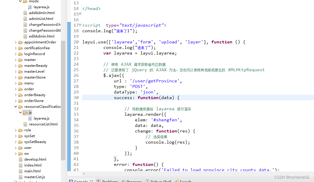 layui.use([‘layarea‘,‘form‘, ‘upload‘, ‘layer‘], function () {进去不去_layui怎么用layarea文件-CSDN博客