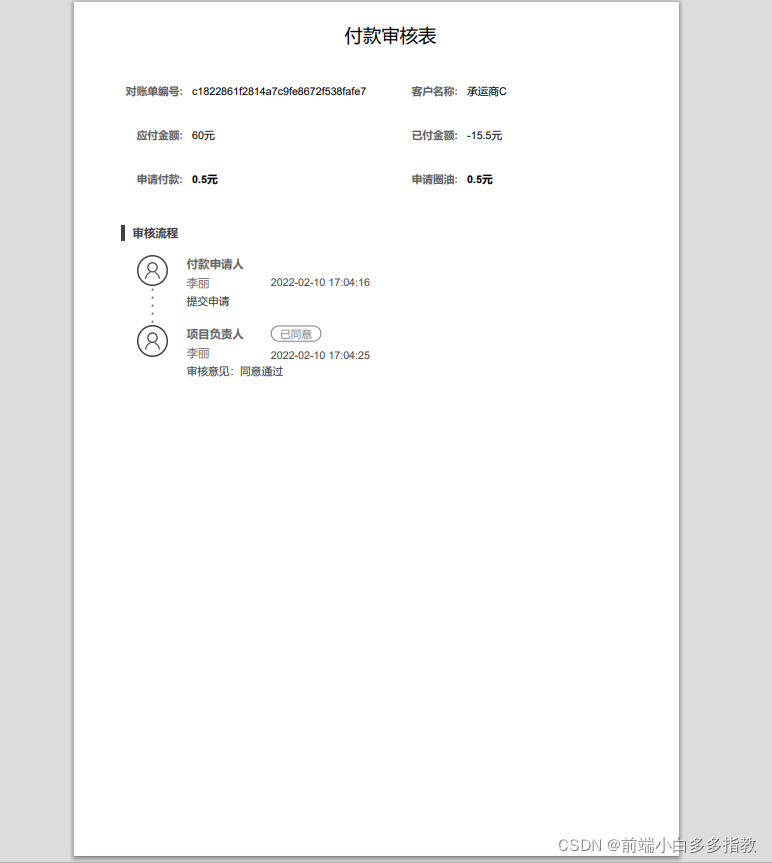 Vue Print Nb实现页面打印vue Print Nb分页打印 Csdn博客
